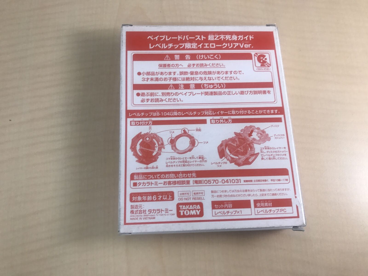 Takaratomy Beyblade Burst Level Chip Clear Gold Version Level Chip (Ja ...